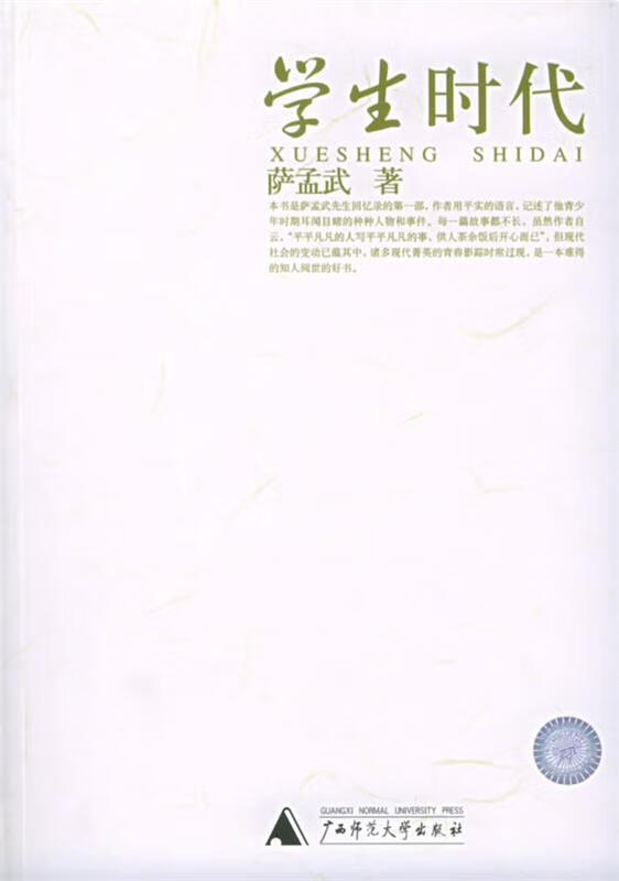 学生时代【，放心购买】