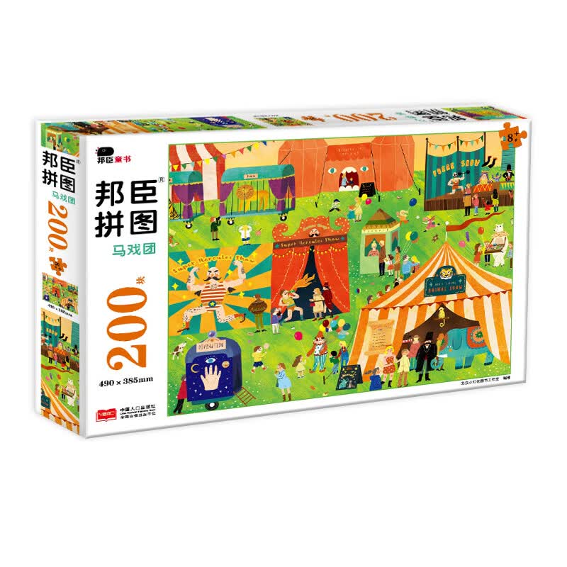 邦臣小红花·拼图·马戏团200块