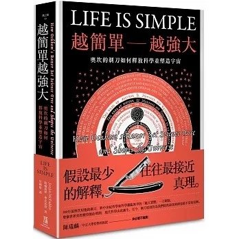 順豐!約翰喬伊麥克法登《越簡單越強大》鷹580