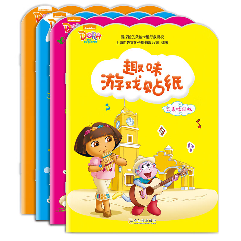 【清仓】朵拉趣味游戏贴纸书专注力思维训练幼儿2-4-5-6岁贴贴画 全套4本