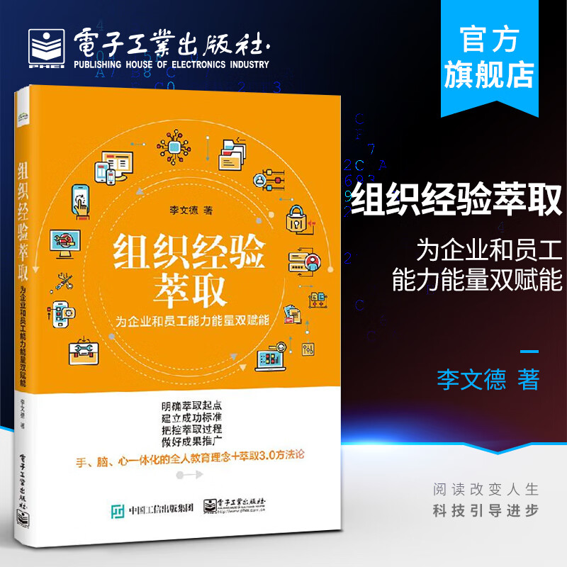 官方 组织经验萃取 为企业和员工能力能量双赋能 李文德 知识经营导向推广提升团队能力
