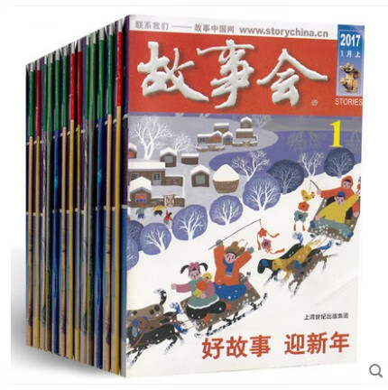 （10本合售）会过期旧刊随机10本打包不重复年份不限现货 故事会杂志过期旧刊随机10本打包不重复年份不限