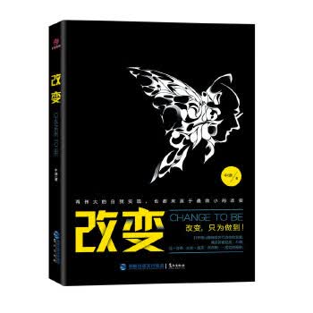改变 中源【书】