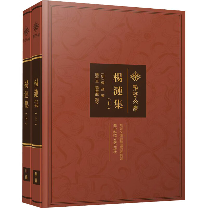 杨涟集 图书