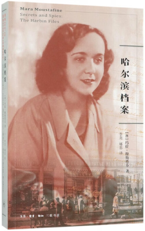 哈尔滨档案