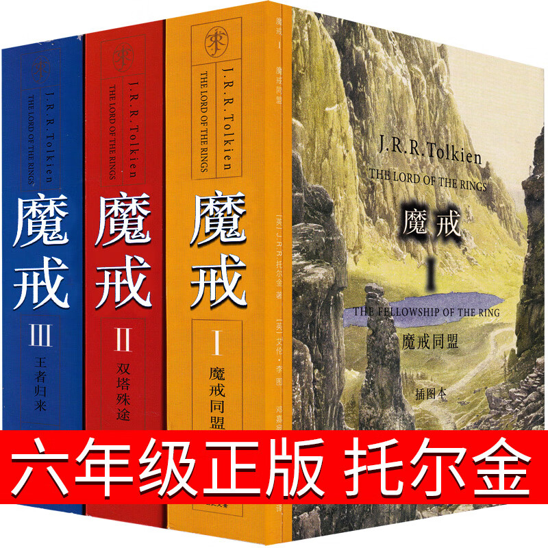 十五岁的小船长 凡尔纳著六年级长江少儿 世界文学名著宝库青少版现货6年级 十五岁的船长 15岁的 魔戒 托尔金 六年级版