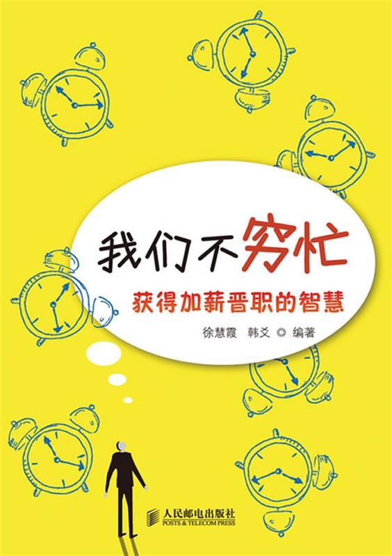我们不穷忙 徐慧霞,韩爻