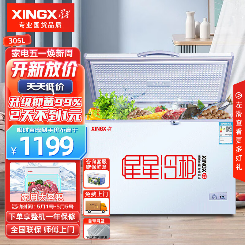 「星星/XINGX品牌」星星/XINGX是哪个国家的品牌-什么档次，怎么样-排行榜123网