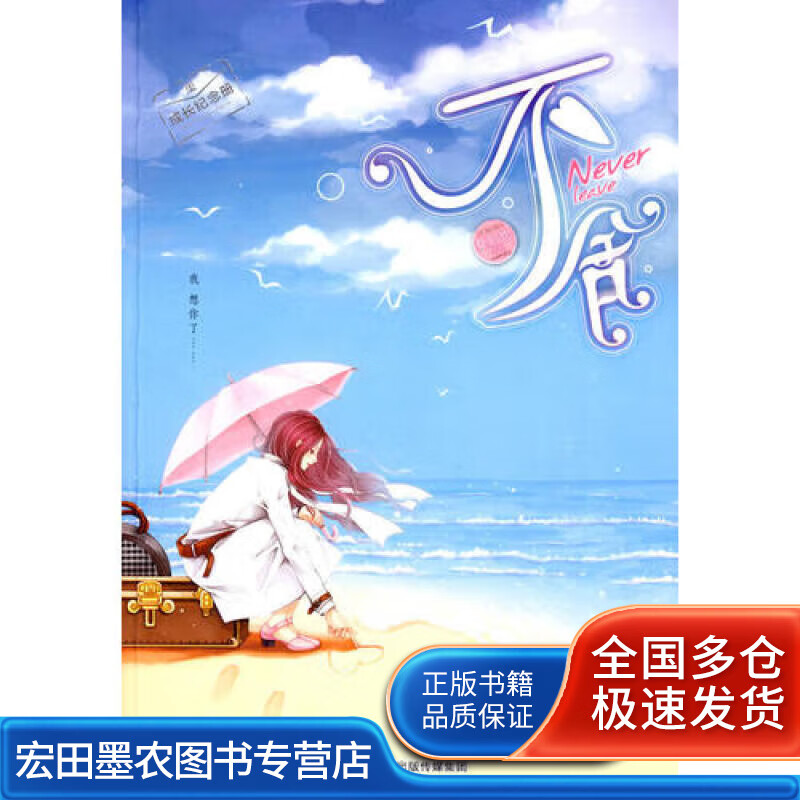 不舍【好书】
