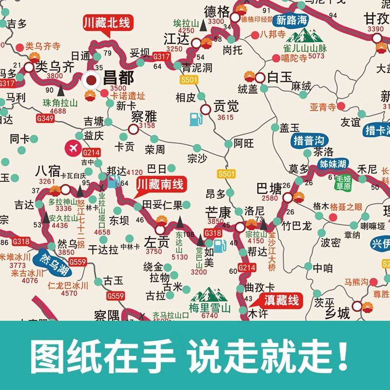 318川藏线地图2023川进青出四川西进西部自驾旅游攻略图装备
