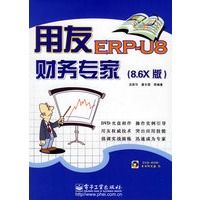 用友ERP-U8财务专家8.6X版
