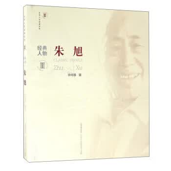 朱旭 李鸣春 著【书】