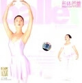 少儿形体芭蕾【好书，下单速发】