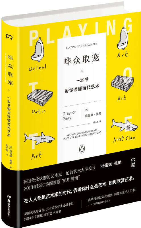 哗众取宠【好书】