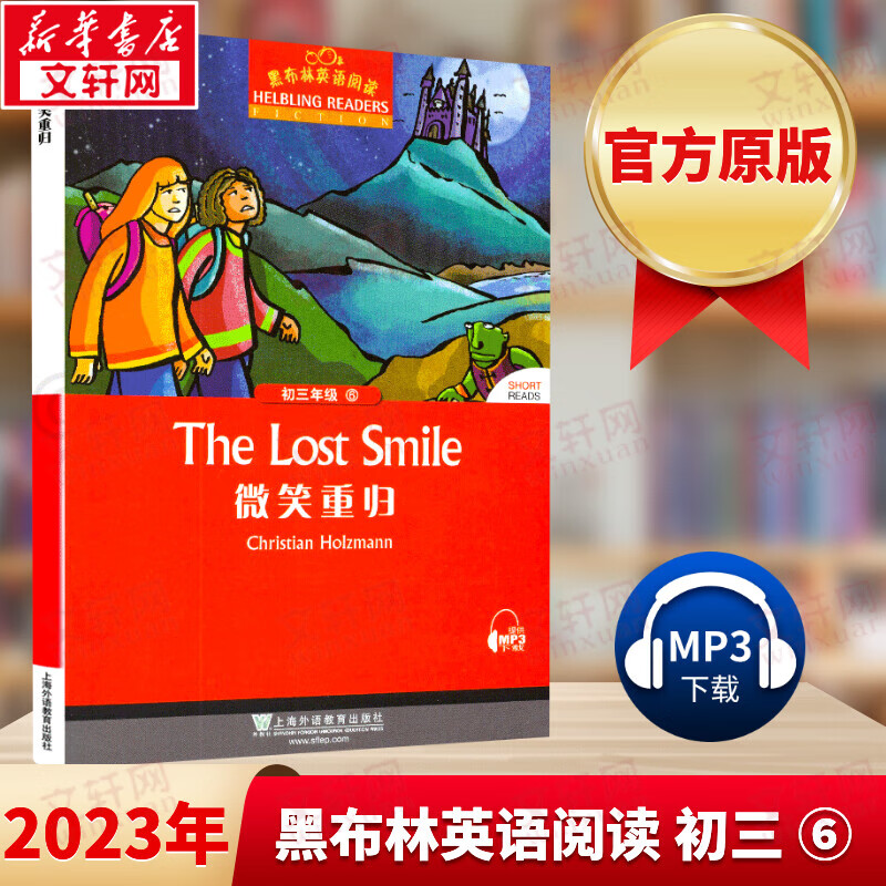 【单本/套装可选】黑布林英语阅读 初三年级第一辑第二辑第三辑 附MP3下载 初中英语读物 黑布林英语阅读 初三6.微笑重归