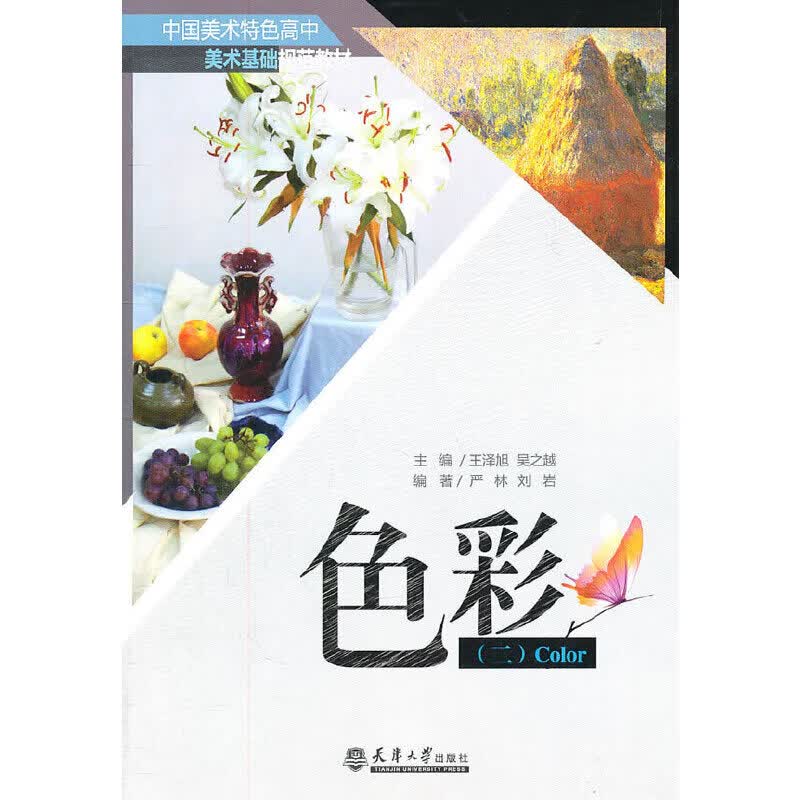 当当色彩（二）