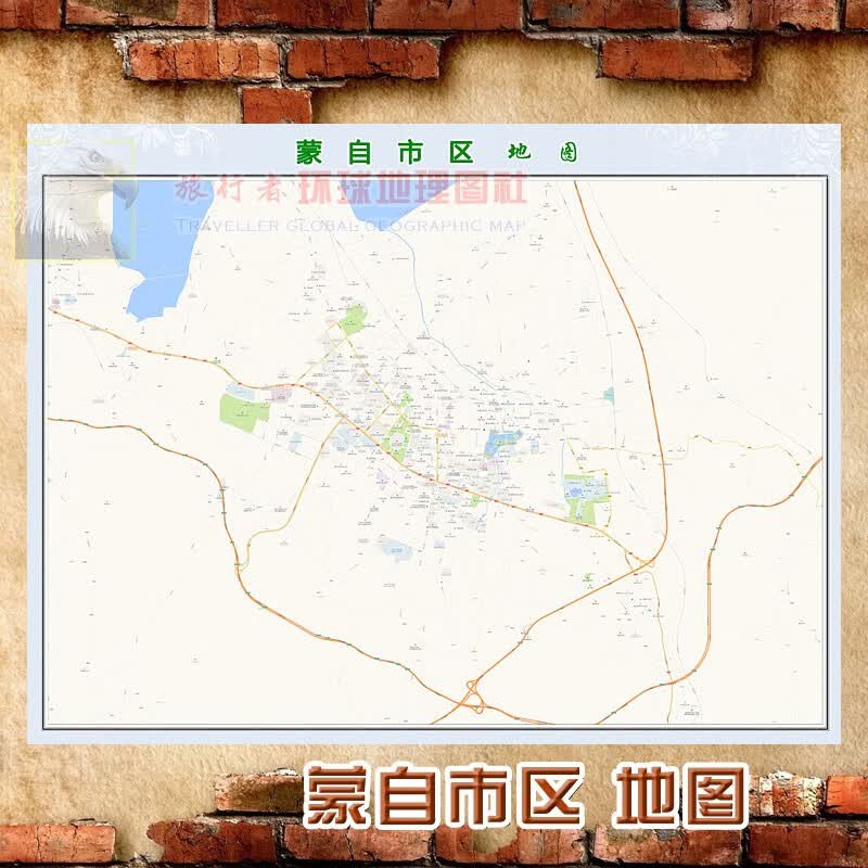 超大巨幅 蒙自市区地图墙贴定做 城市城区海报2023新版装饰画芯 蒙自市区地图 防水化纤油画布123*160（巨大、推荐）单幅张贴