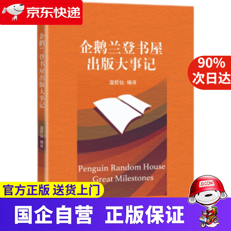 基于物联网应用的价值共创模式与运营 马永开等 著 科学出版社 9787030672827