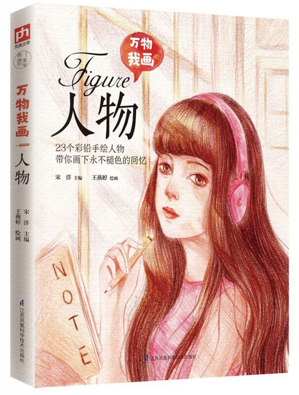 人物/万物我画