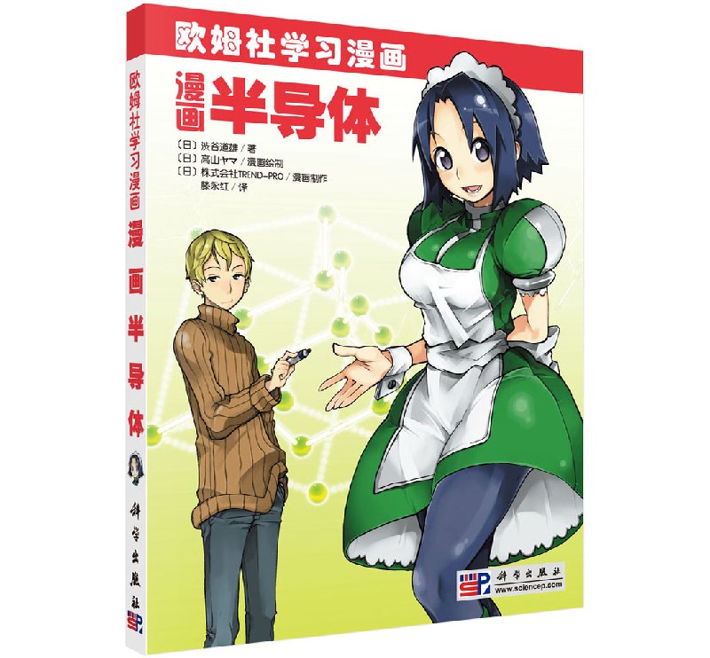 漫画半导体保证