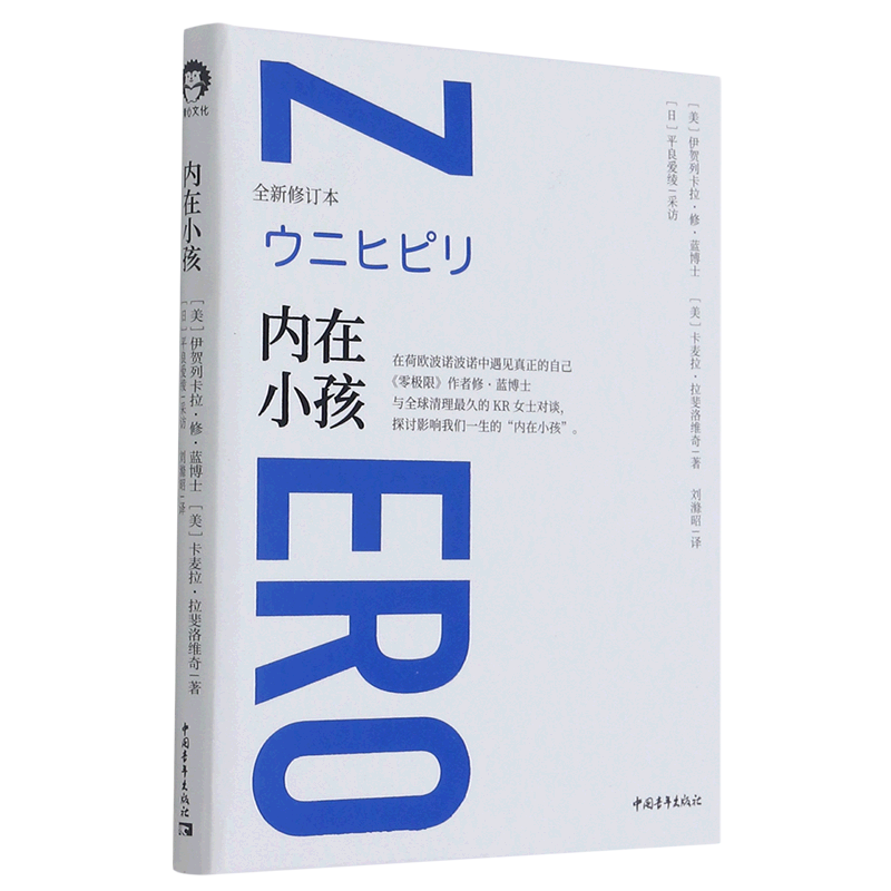 内在小孩(全新修订本)(精)