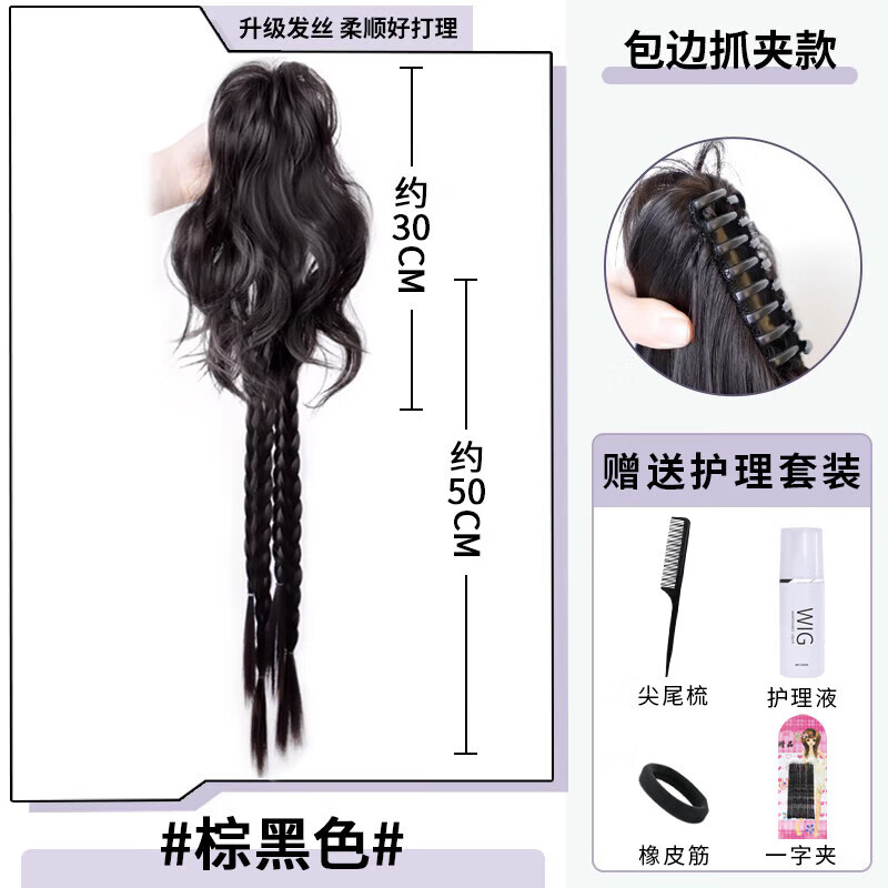 假发女长发y2k高马尾拳击辫假发抓夹式半扎马尾千禧辣妹假发辫子 辣妹拳击辫马尾【棕黑色】