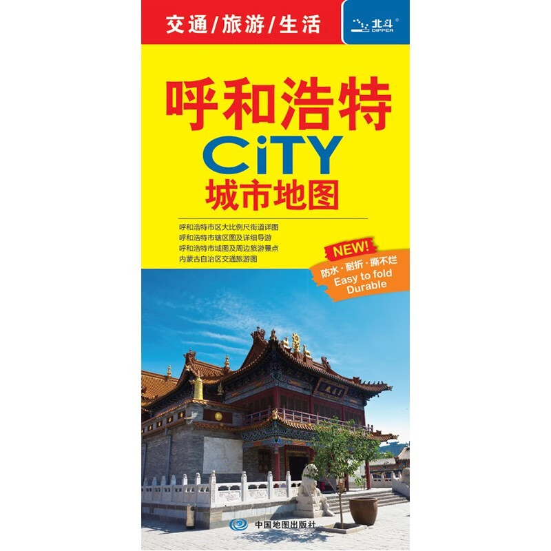 2022年 呼和浩特地图 约85*59厘米 城市交通旅游图