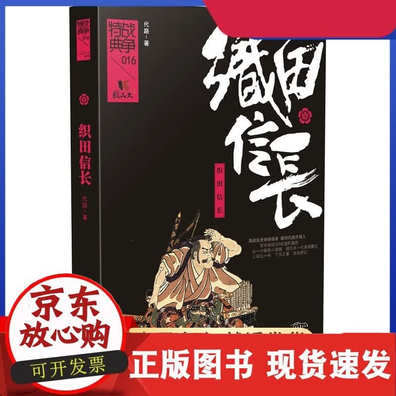 C 织田信长C