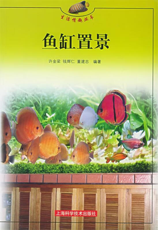 鱼缸置景【好书，下单速发】