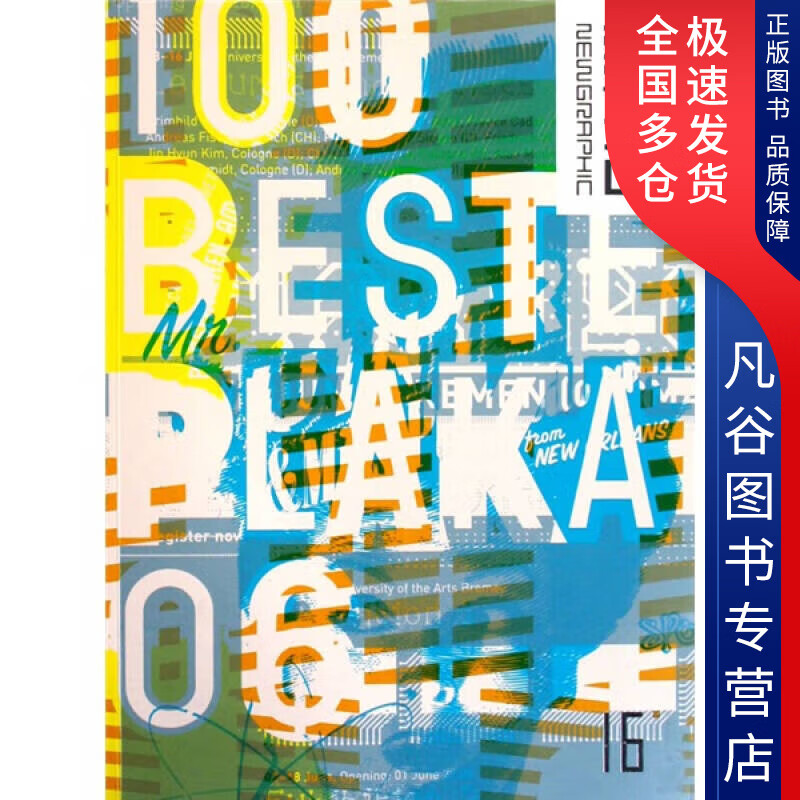 【书】新平面16