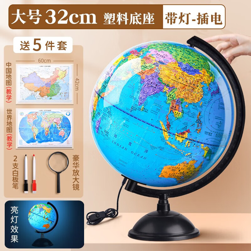ar智能地球仪初中生学生用大号3d立体凹凸磁悬浮儿童启蒙地图摆件小学生专用世界官方旗舰店男孩生日 (政区+地形) 32cm (塑料插电)
