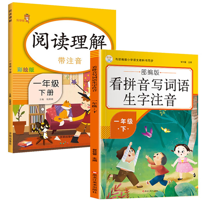 看拼音写词语一年级下册人教版全套 生字注音拼音拼读专项训练 1下练习册语文课堂同步练习默写能手看图写话 【一年级下册】看拼音写词语+阅读理解 一年级下