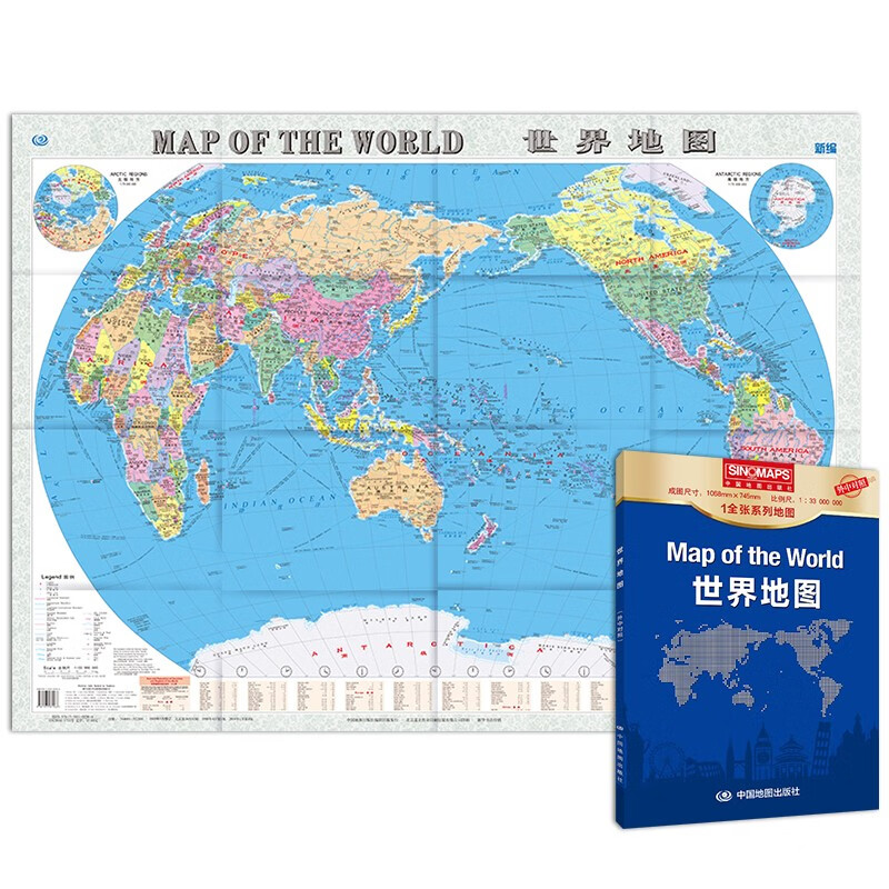 2023新版 世界地图 中外对照 约1.1*0.8米 1全张系列地图 折叠地图贴图纸图 墙贴