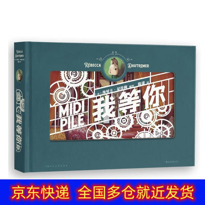 书 我等你 艺术动画图书 我等你