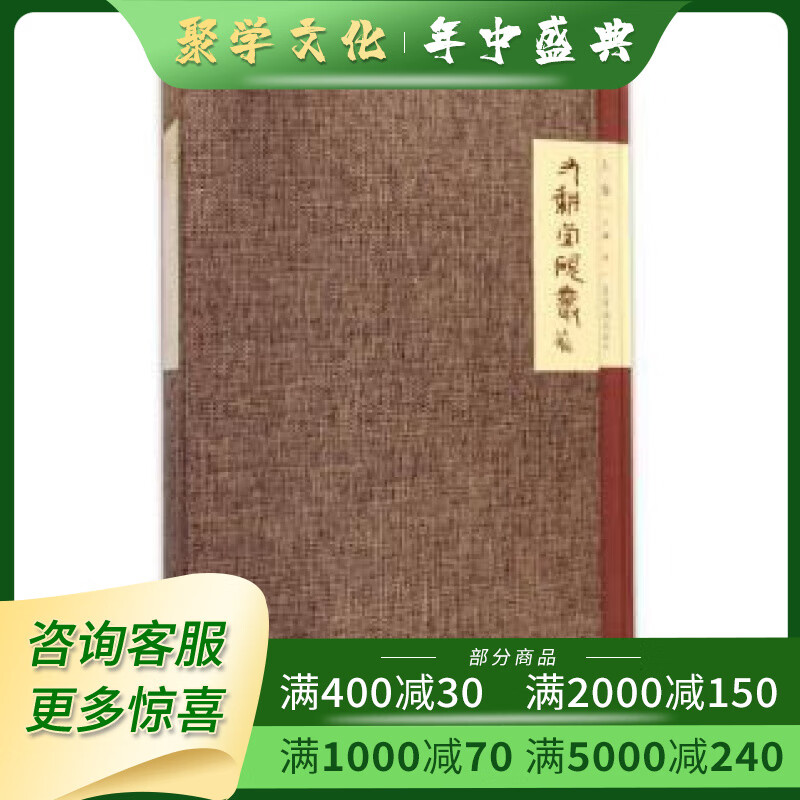 寸耕堂砚丛 精装全二辑 另荐 寸耕堂铭砚题跋辑 荣宝斋出版社