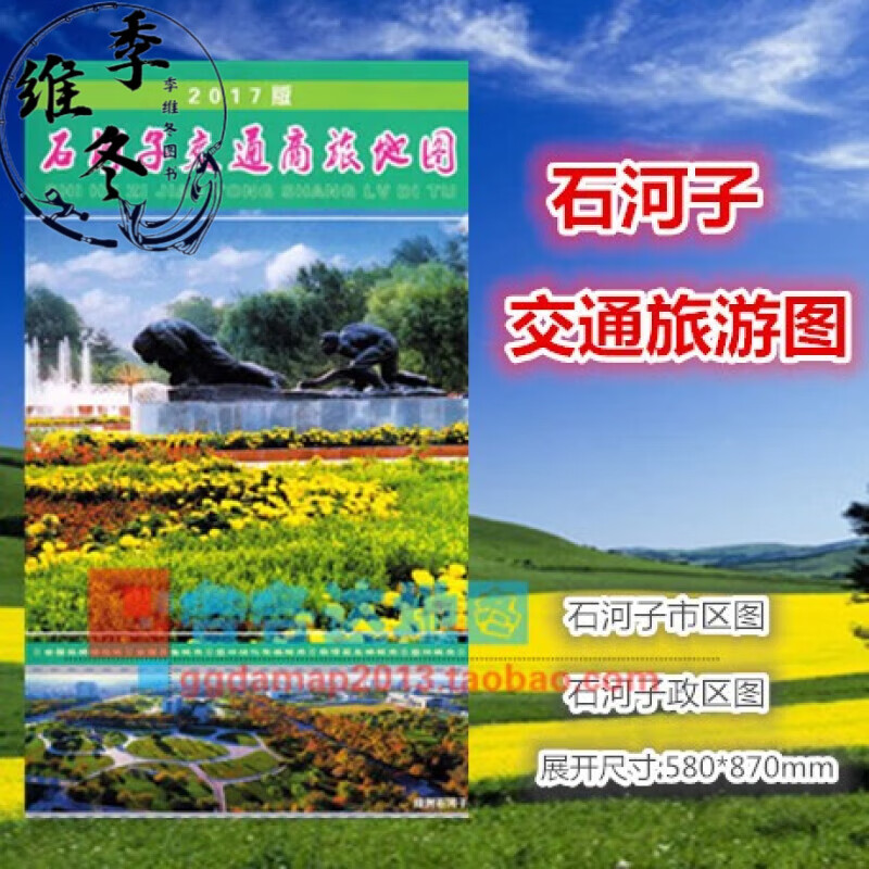 新疆石河子交通旅游地图商旅地图石河子市区地图政区地图覆膜防水