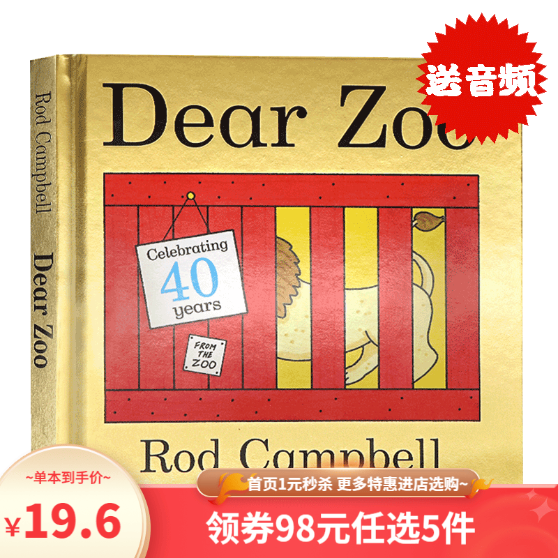 98元5件 英文原版绘本 英语早教启蒙纸板书 毛毛虫/卡尔爷爷/小猪佩奇/托马斯/宝宝爱科学/Busy系列 吴敏兰廖彩杏书单 亲爱的动物园