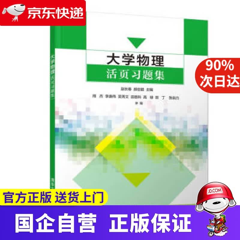 夜行记 蒋恕 著 天津人民出版社 9787201135724
