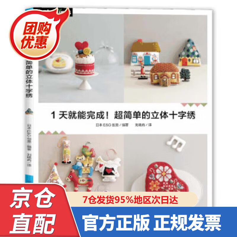 【新书】常用成语词典 张觉 9787540369897 崇文书局