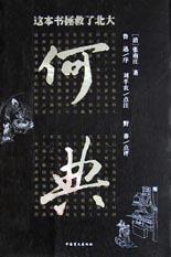 何典 张南庄【书】