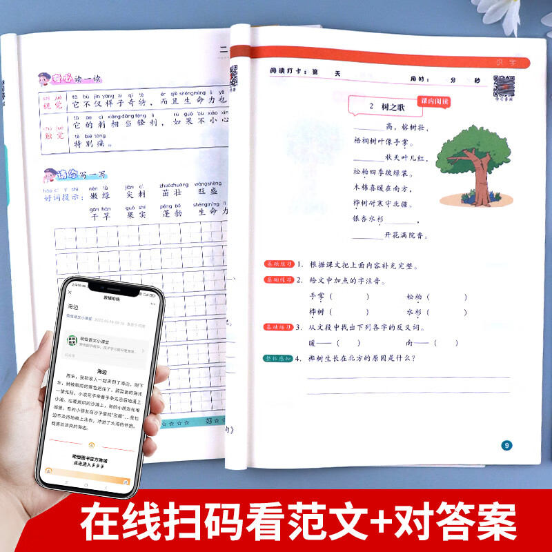看图写话二年级老师推荐阅读理解专项训练人教版每日一练 小学2上册下册课文同步练习册课内课外阅读理解强化 看图写话 二年级下
