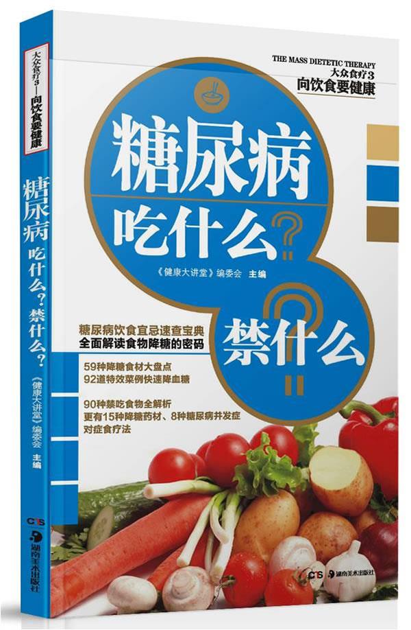 高血脂吃什么？禁什么？