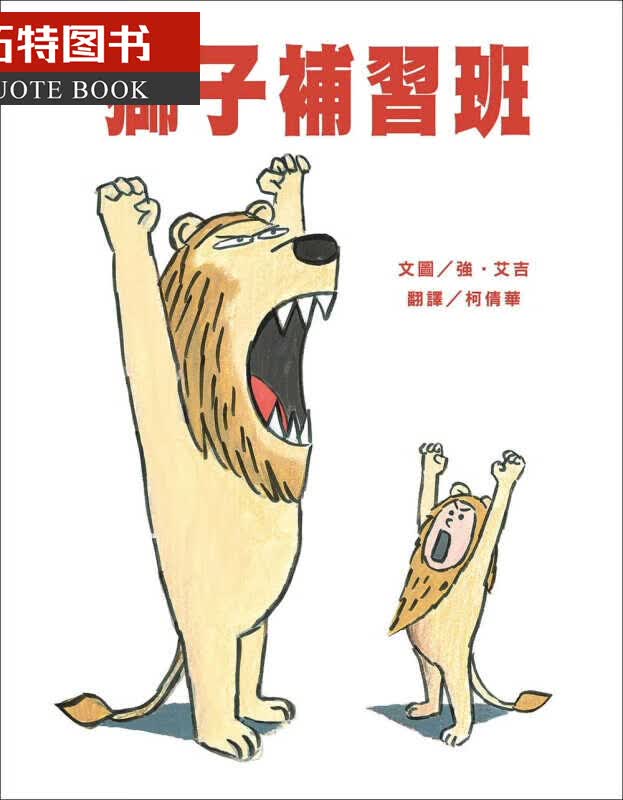 预售 强艾吉狮子补班米奇巴克