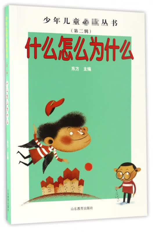 什么怎么为什么