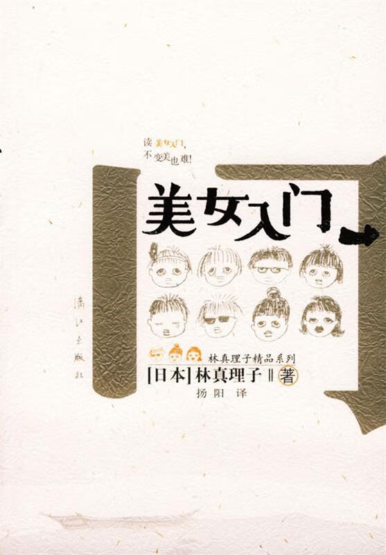 美女入门【，放心购买】