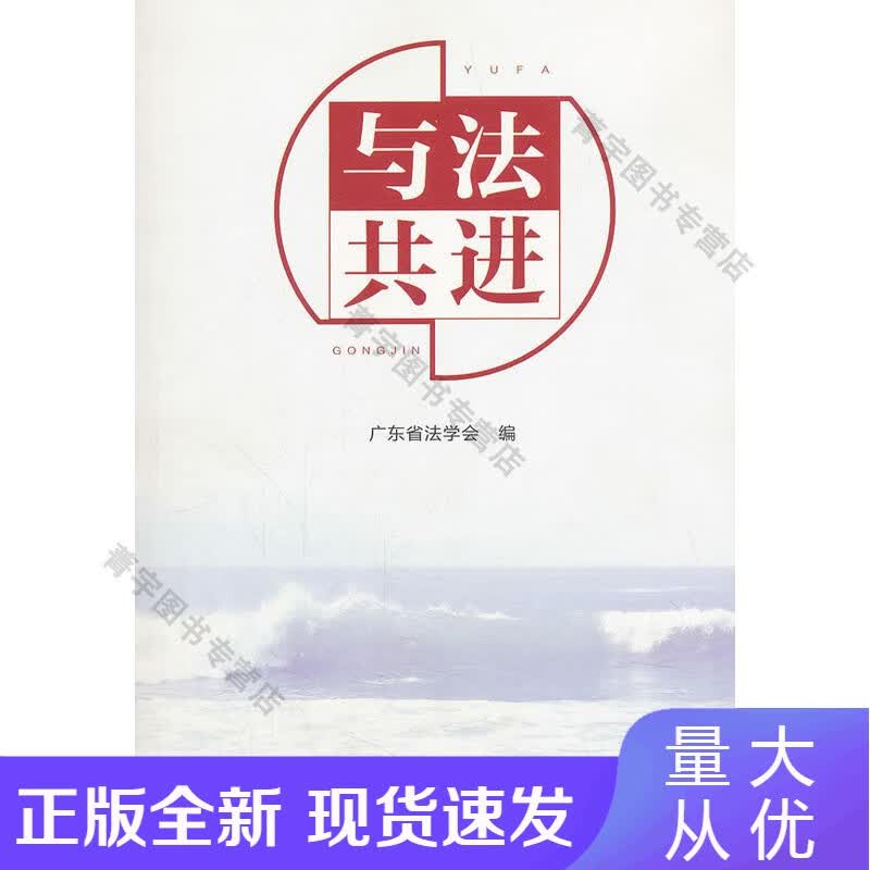 n与法共进