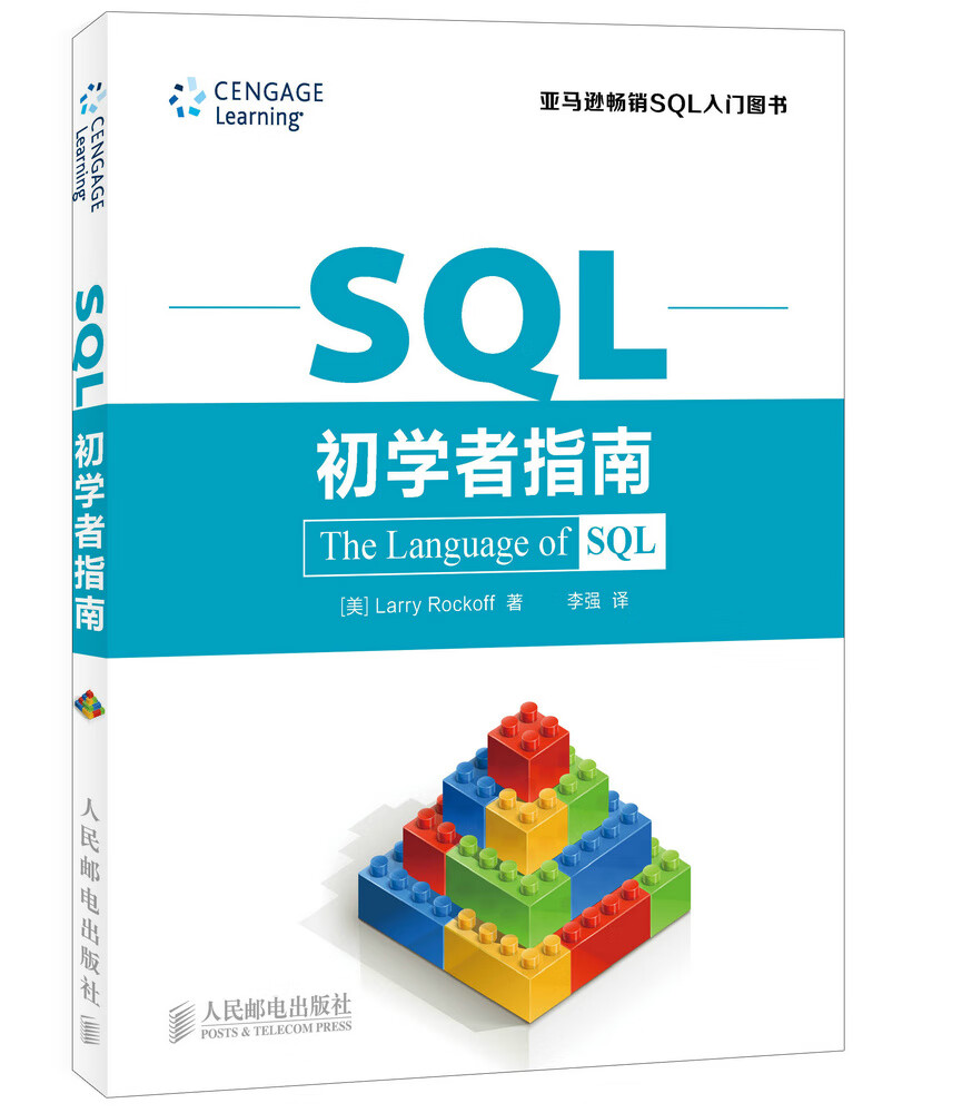 SQL初学者指南 【，放心购买】