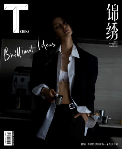 现货包邮 【内容一致 封面随机发一】 T Magazine 锦绣杂志 2023年6月刊 易烊千玺 & Angelababy 封面