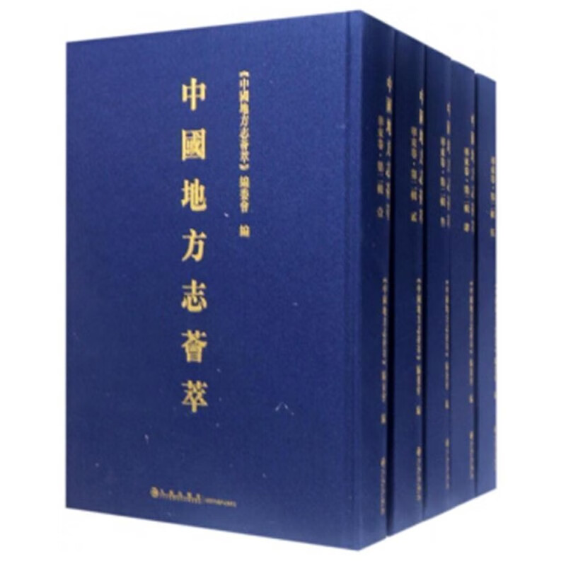 中国地方志荟萃:第七辑:西南卷 全11册