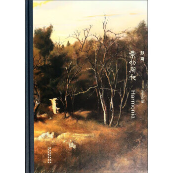 彭斯景物斯和 彭斯 著【书】